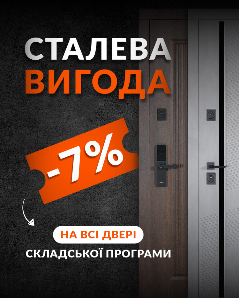 Вхідні металеві Двері Булат